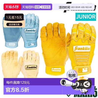 日本直邮Franklin CFX PRO HI-LITE 棒球打击手套 - 高亮色打击手