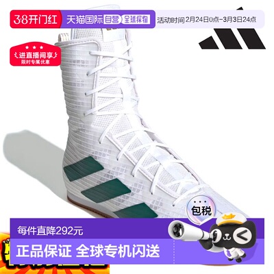 日本直邮阿迪达斯拳击鞋 BOX HOG4 白/绿 拳击靴训练鞋IH2731