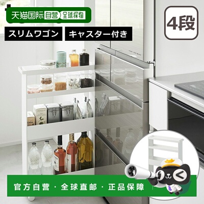 日本直邮Yamazaki tower 带轮窄型置物架 厨房推车 洗衣收纳 3层/
