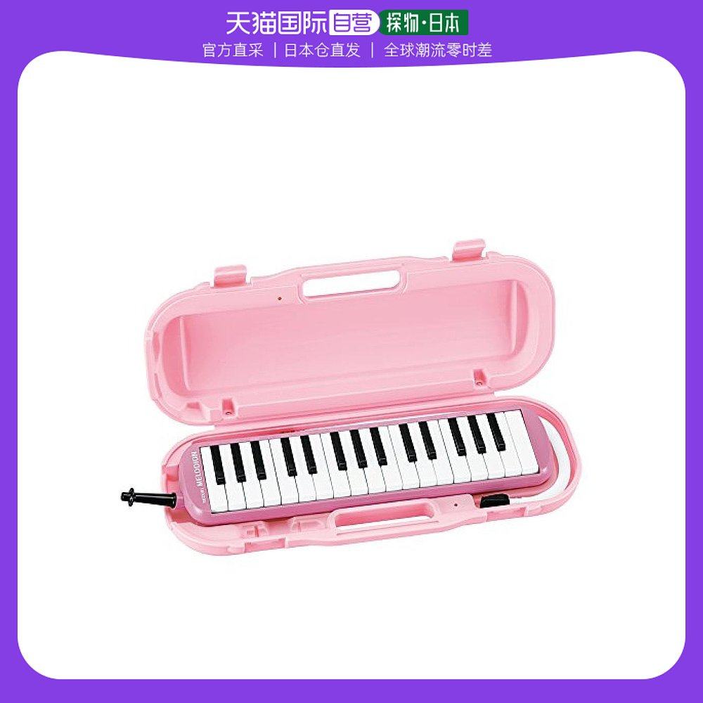 【日本直邮】SUZUKI melodion口风琴中音32键谈粉色MXA-32P附琴_虎窝淘