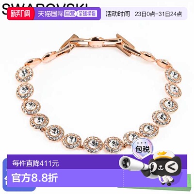 日本直邮施华洛世奇 Una Angelic 手链（透明玫瑰金）5240513 珠