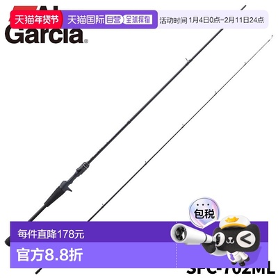 日本直邮abugarcia阿布加西亚鳀鱼钓竿 ABU GARCIA SFC-702ML