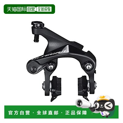 【日本直邮】Shimano禧玛诺 前轮刹车BR-R8110-F R55C4刹车蹄 中