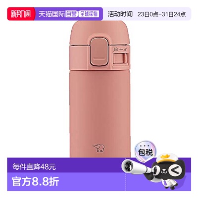 【日本直邮】Zojirushi象印 不锈钢水杯 0.2L 陶土色 SM-PD20-PM