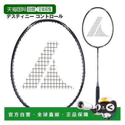 日本直邮Pro Kenex Destiny Control 羽毛球拍 CB-63228