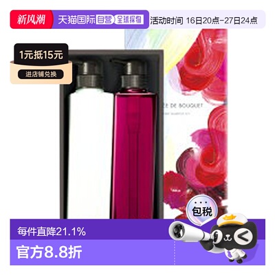 日本直邮宝丽混合美肌沐浴露