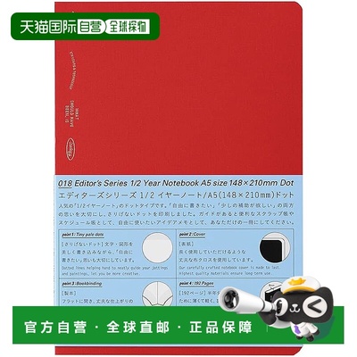 【日本直邮】Nitoms STALOGY 1/2年A5笔记本点线网格 红色 S4152