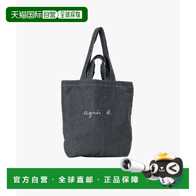 日本直邮agnes b. 牛仔 两用 托特包 Paulette YAS18A 01