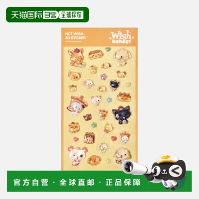 日本直邮NCT WISH 3D贴纸