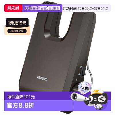 【日本直邮】TWINBIRD双鸟 鞋用烘被机  皮鞋可用  棕色SD-4546BR
