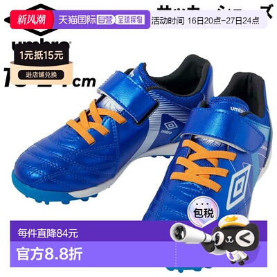 日本直邮Umbro 儿童足球鞋训练鞋宽楦16-24厘米UMBRO Accelerator