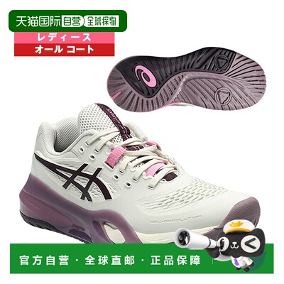 日本直邮ASICS GEL-RESOLUTION X WIDE 女士网球鞋 1042A278