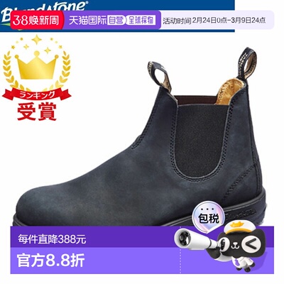 日本直邮Blundstone 经典舒适侧边戈尔工装靴 BS587056 男女通用