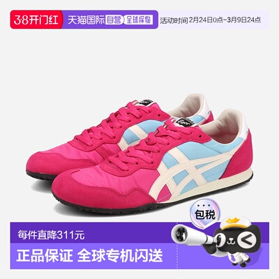 Onitsuka Tiger SERRANO 男女士低帮运动鞋 粉色/奶油色