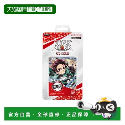 日本直邮UNION ARENA 鬼灭之刃 起始卡组 集换式卡牌