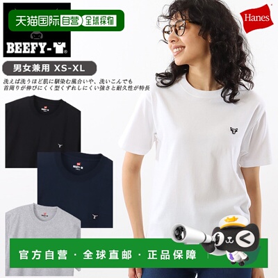 日本直邮Hanes 比菲 T T恤 Hanes H8-T301 短袖 衬衫 短袖 重磅