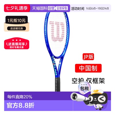 Wilson网球拍威尔胜ULTRA 95qz/98J/99pro/100l/111 V5