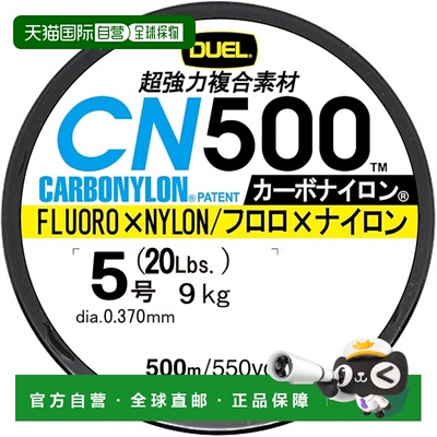 【日本直邮】DUEL（）碳素尼龙鱼线 CN500 [线 钓鱼线 渔具 高强