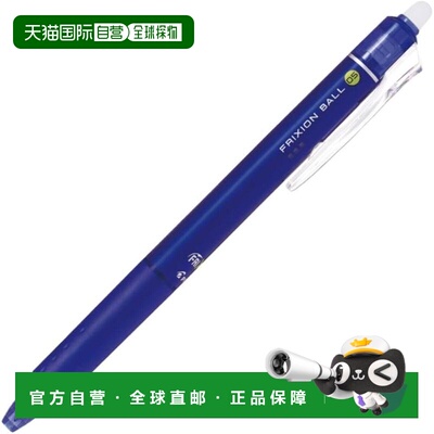 【日本直邮】百乐 Frixion Ball Knock 0.5mm 蓝色可擦圆珠笔（10