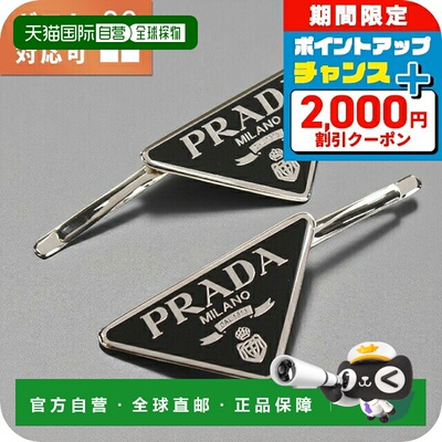 日本直邮Prada 女士发夹  1IF051 黑色发饰