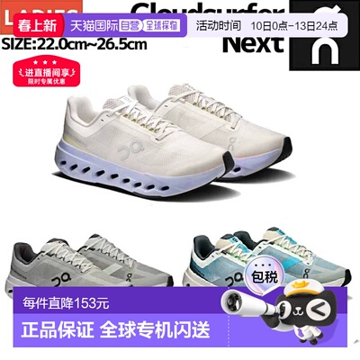 日本直邮Cloudsurfer Next 女士跑步鞋公路跑鞋马拉松跑鞋训练鞋3
