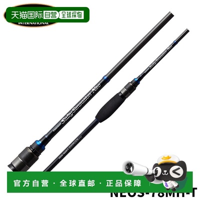 日本直邮EVERGREEN 小型路亚竿 海神咸感 Neo NEOS-78MH-T