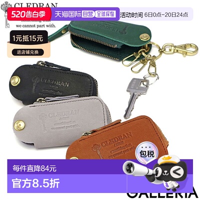 日本直邮CLEDRAN钥匙包女士智能钥匙品牌CLEDRAN皮革牛皮真皮时尚