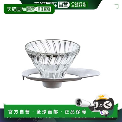 日本直邮HARIOV60 底座款耐热玻璃咖啡滤杯VDGR