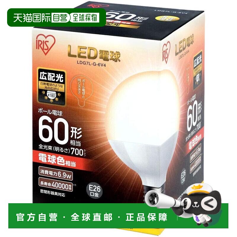 【日本直邮】IRISOHYAMA LED灯泡 26mm/60w 白炽灯LDG7L-G-6V4