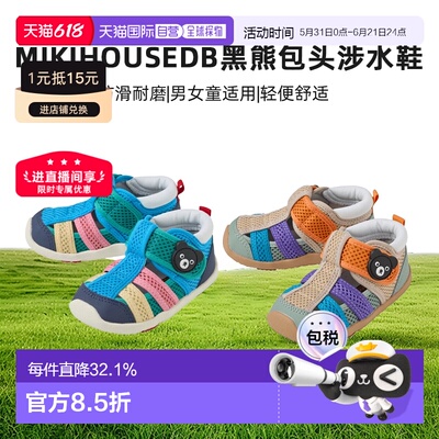 日本直邮25年日本mikihousedb黑熊中国制包头涉水鞋62-9303-681