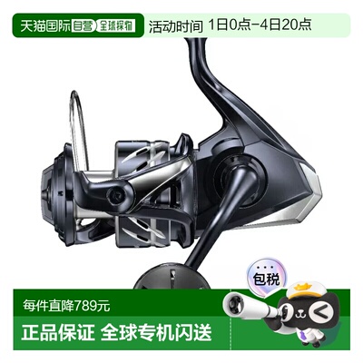 日本直邮Shimano 24 Stradic SW 8000HG 8000HG