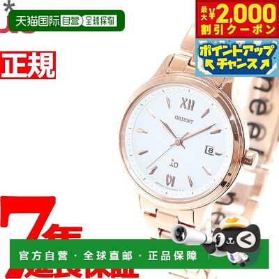 日本直邮ORIENT iO 自然简约女士手表 太阳能 人气推荐品牌 商务