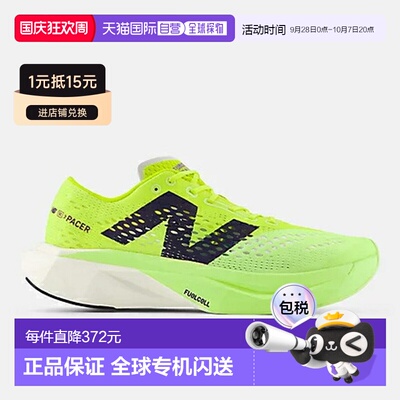日本直邮New Balance SuperComp Pacer v2 跑步/马拉松鞋