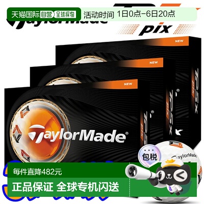 日本直邮TaylorMade TP5x Pix 高尔夫球3 打（36 个球）2026 型号