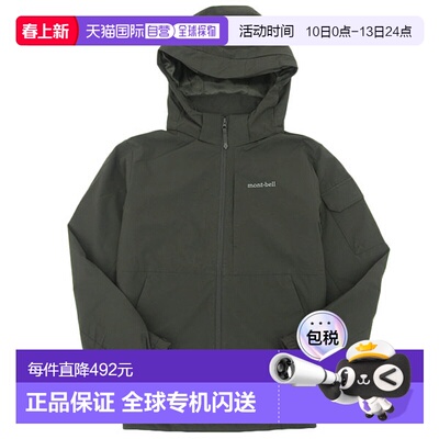 日本直邮Montbell 男士夹克尺码 100（L）卡其色MW3HAMJW201KH100