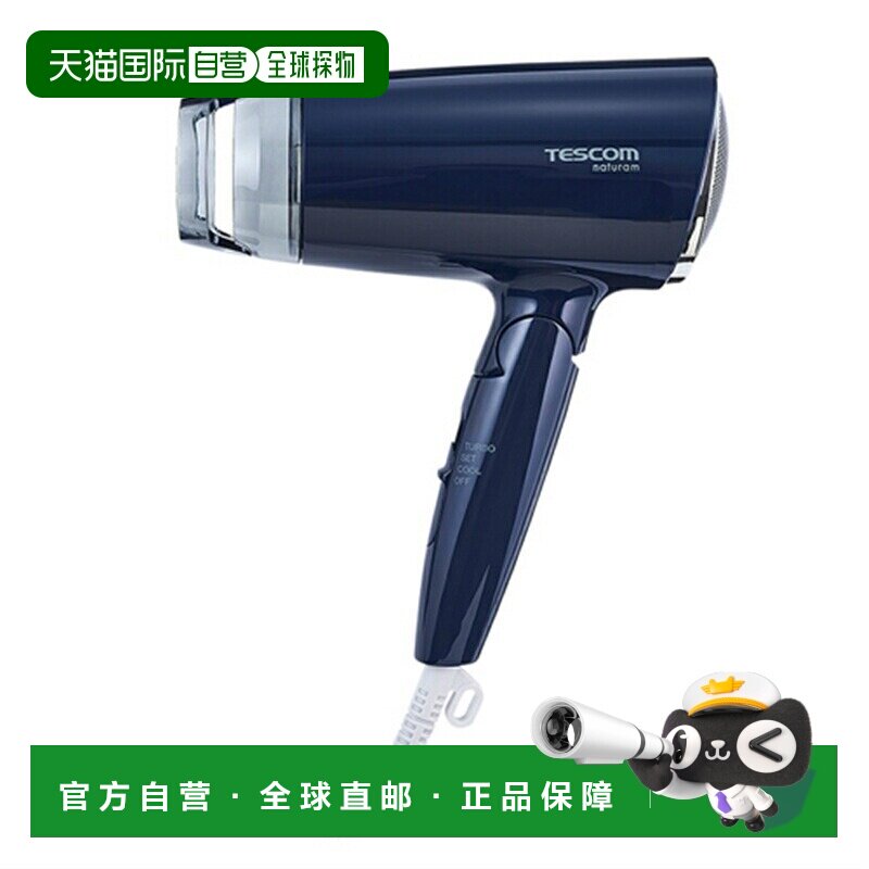 日本直邮tescom 吹风机