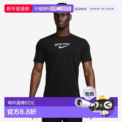 日本直邮Nike 男士DF PRO TRAINI S/S压缩短袖T恤 HV4132 运动衫