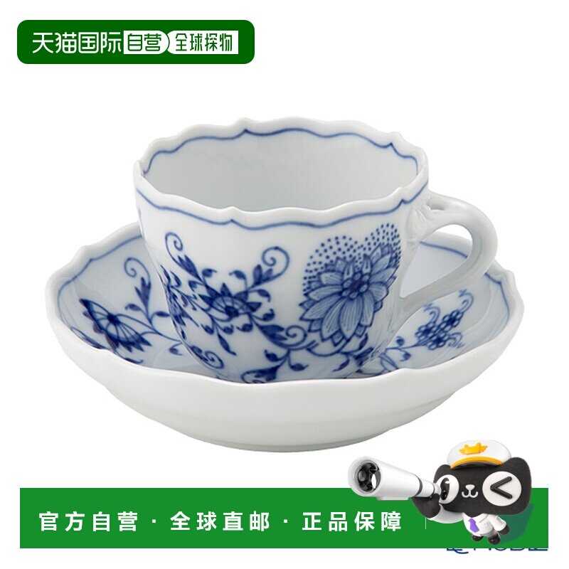 日本直邮Meissen 蓝洋葱800101 00580摩卡杯碟餐具品牌
