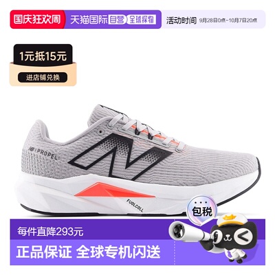 日本直邮New Balance FuelCell Propel v5 运动鞋