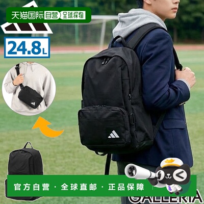 日本直邮阿迪达斯男女通用背包24.8升休闲轻便非常适合上学和日常