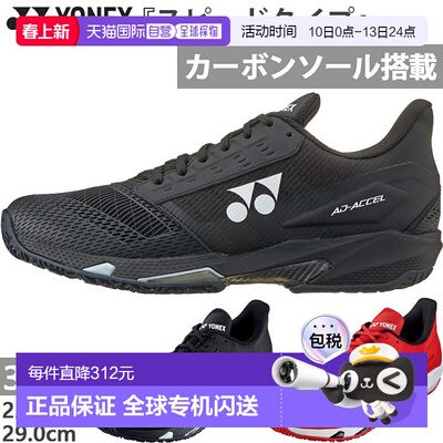 日本直邮3E 宽 YONEX 男士女士 Power Cushion Ad Accel GC 网球