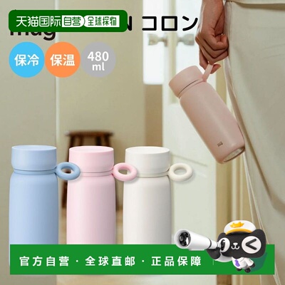 日本直邮thermo mug KORON保温杯0.48升古龙水色保温保冷容量480