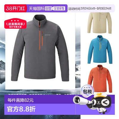 日潮跑腿Montbell蒙贝欧25冬Chameece男款保暖抓绒衣内胆1114883