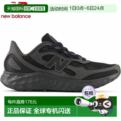 日本直邮New Balance MARIS BLACK MARISTX42E 男士慢跑鞋