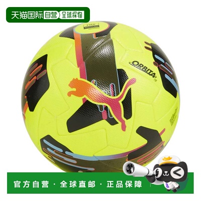 日本直邮PUMA 彪马 Orbita 1 TB 足球 FIFA认证 中性 柠檬色调多