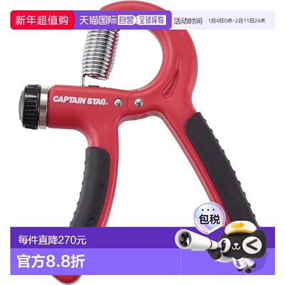 【日本直邮】鹿牌健身器材可调节握力器10-40kg黑红