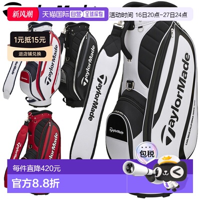 日本直邮TaylorMade TrueLite 高尔夫球包 9 英寸 TL873