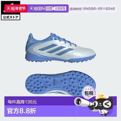 日本直邮 adidas 儿童足球鞋 Copa Pure 3 League TF [IE1188] 蓝