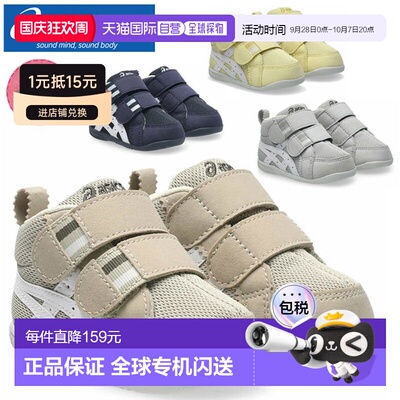 日本直邮ASICS 亚瑟士 SUKU2 AMULEFIRST 婴幼儿学步鞋 1144A222