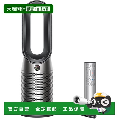 【日本直邮】Dyson戴森 Purifier Hot + Cool 空气净化风扇 HP10